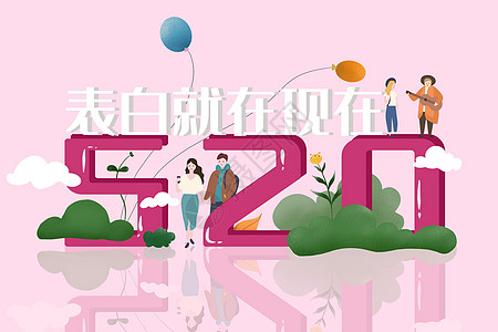 2023爱情数字图片_2023爱情数字素材_2023爱情数字高清图片_摄图网图片下载