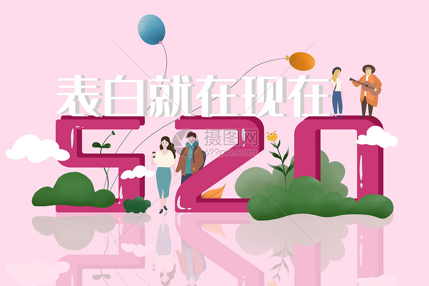 520数字插画插画图片下载-正版图片401121654-摄图网