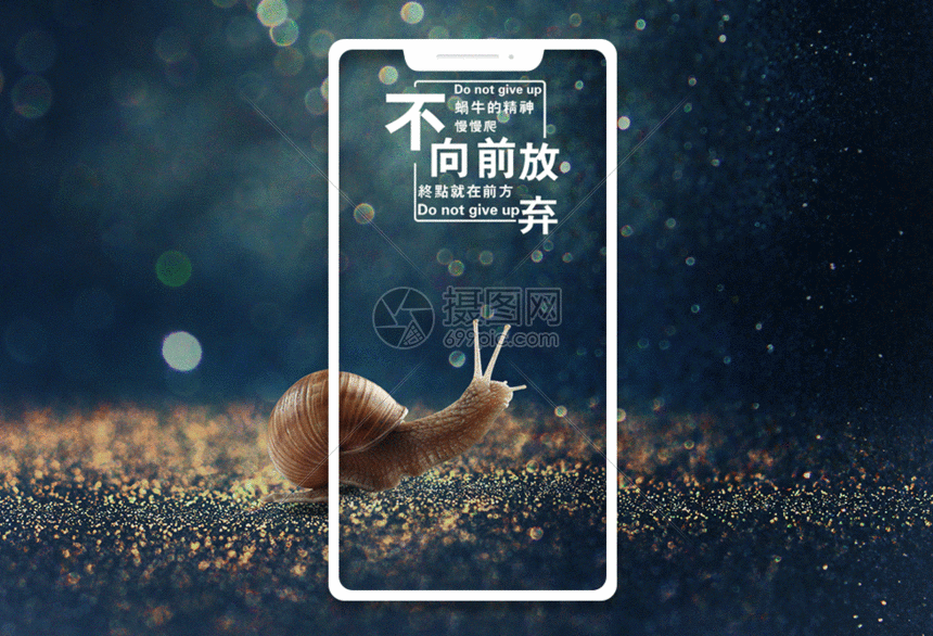 励志手机海报配图日签gif动图动图图片-正版gif素材401179762-摄图网