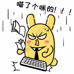 键盘gif图片-键盘动态图-键盘gif格式下载-摄图网