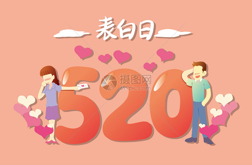 520插画图片下载-正版图片401252586-摄图网