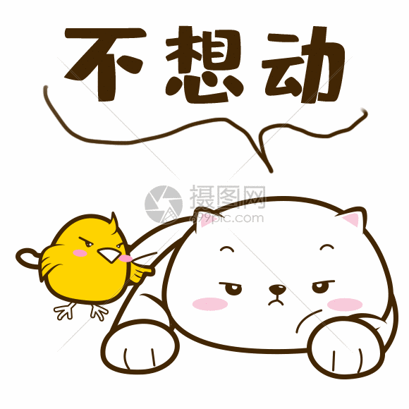 2C组合动图图片-正版gif素材401259539-摄图网