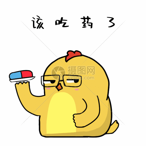 药的图片表情包-千图网