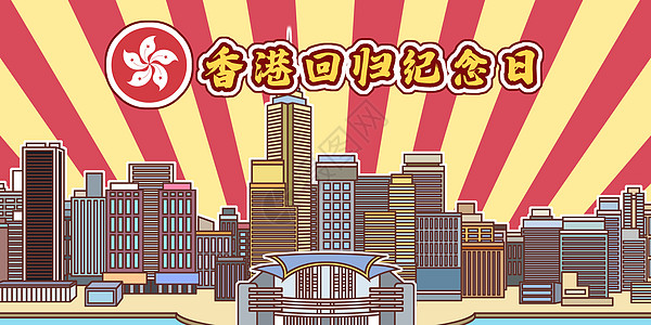 香港插画_香港卡通_香港插图_手绘_板绘_摄图网