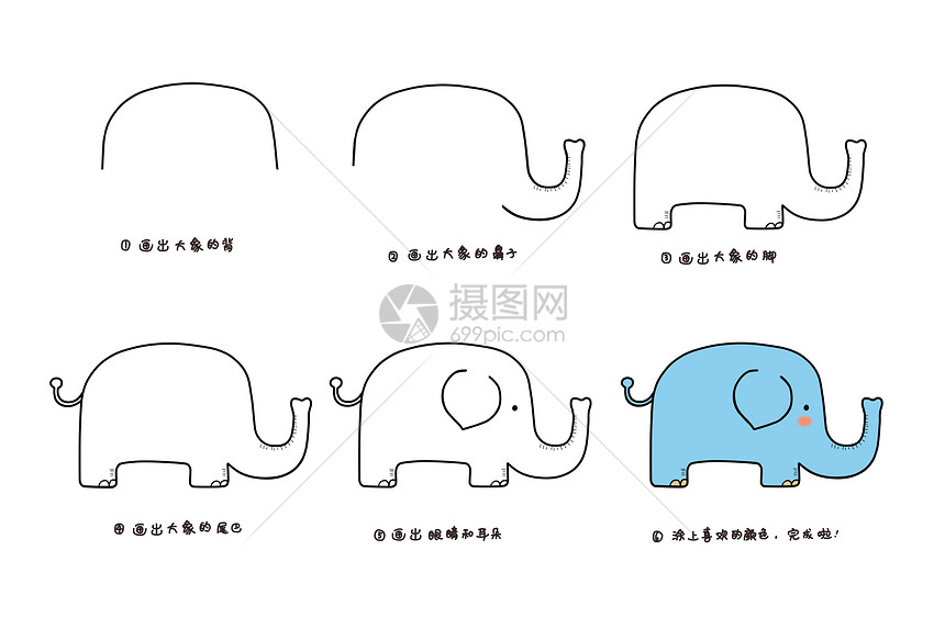 大象简笔画教程插画图片下载-正版图片401697367-摄图网