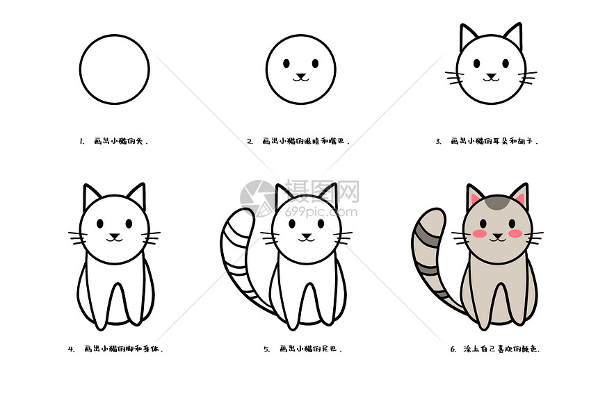 小猫简笔画教程插画图片下载-正版图片401697830-摄图网