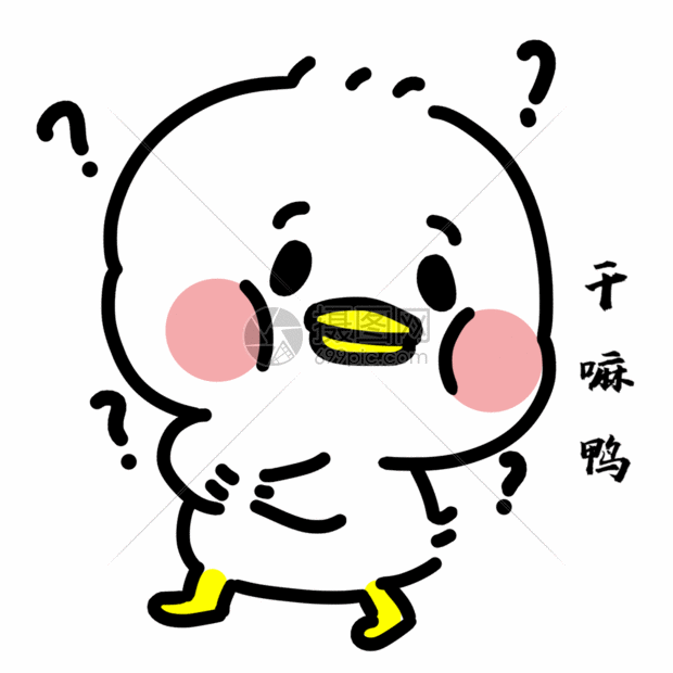 疑问表情包GIF动图图片-正版gif素材401703600-摄图网