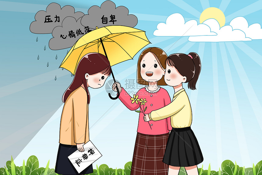 关心抑郁症患者插画图片下载 正版图片401785483 摄图网