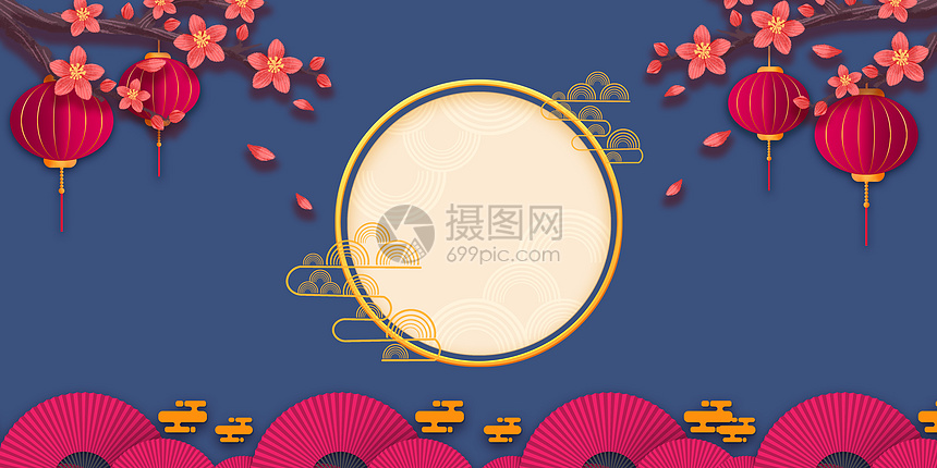 国庆中秋背景图片素材-正版创意图片401792556-摄图网
