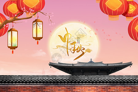 中秋节kuail素材_中秋节kuail高清图片素材下载_摄图网