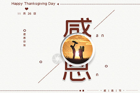 感恩节图片素材-正版创意图片401867559-摄图网