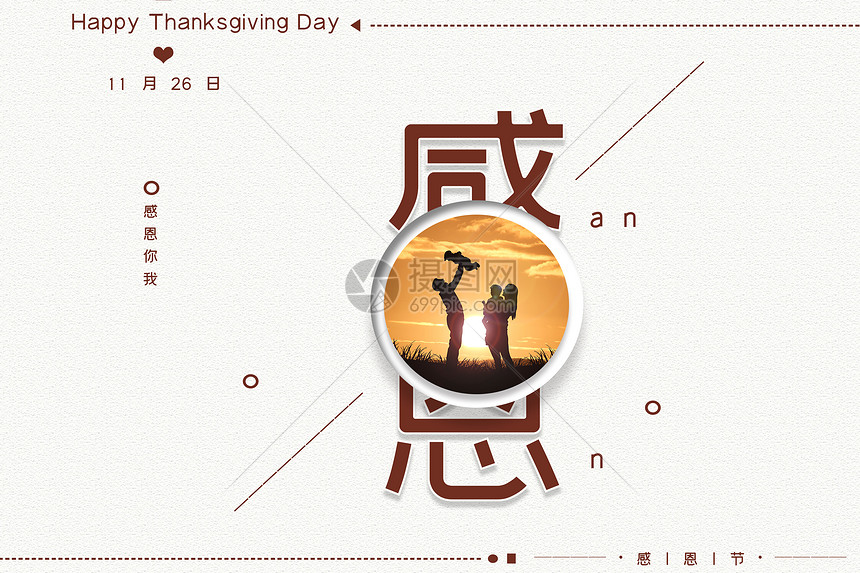 感恩节图片素材-正版创意图片401867558-摄图网