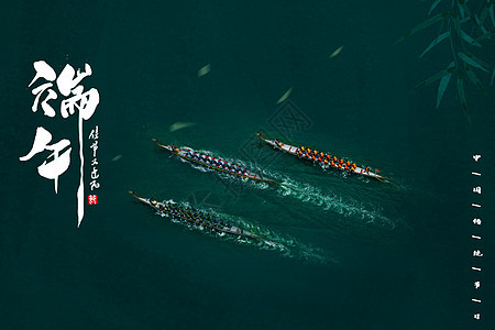端午节图片素材-正版创意图片500382984-摄图网