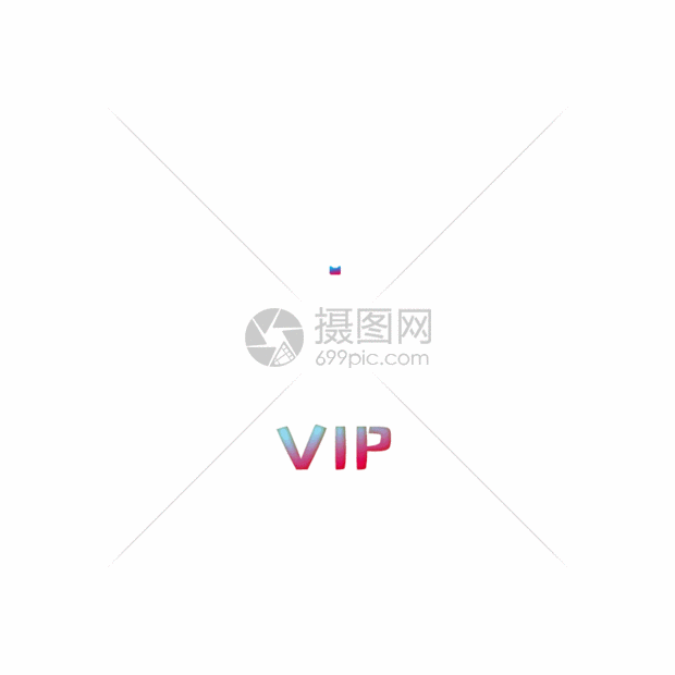 粉色VIP双十一动效GIF图标动图图片-正版gif素材401961140-摄图网