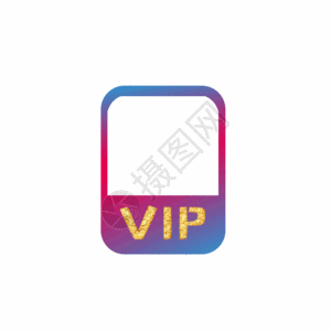 VIP图标图片_VIP图标素材_VIP图标高清图片_摄图网图片下载