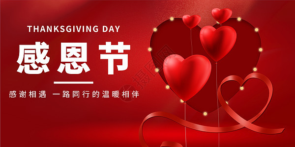 感恩节背景图片素材-正版创意图片402021676-摄图网
