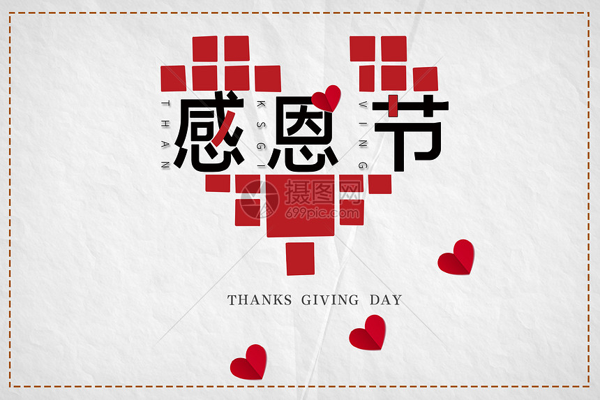 感恩节背景图片素材-正版创意图片402021676-摄图网