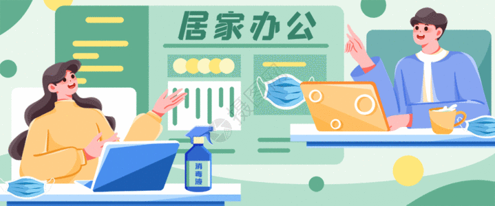 疫情自我保护动图-疫情自我保护gif图片-疫情自我保护动图图片下载-摄图网