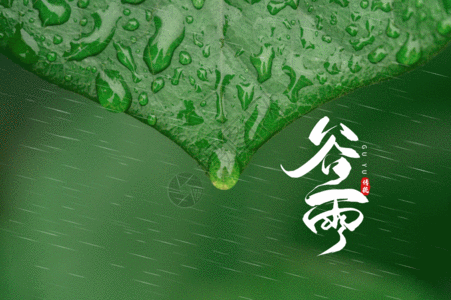 下雨gif图片_下雨gif素材_下雨gif高清图片_摄图网图片下载