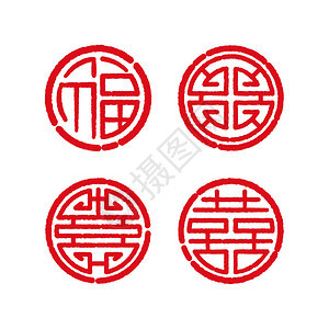 四个祝福标志一套幸运的圆圈设计插画图片下载-正版图片402350320-摄图网