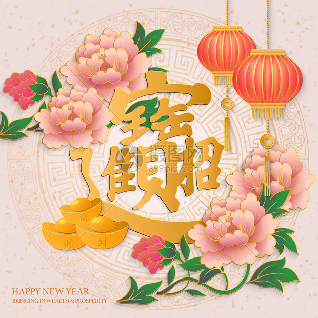 新年新年快乐插画图片下载-正版图片402366522-摄图网