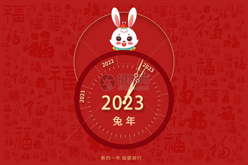兔年图片素材-正版创意图片402405418-摄图网