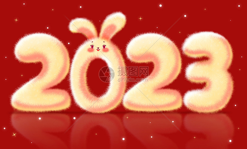 2032兔年毛茸茸字体插画图片下载-正版图片402414911-摄图网