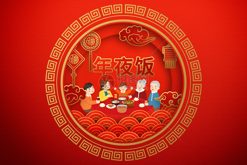 除夕红色创意阖家年夜饭图片素材-正版创意图片402422676-摄图网