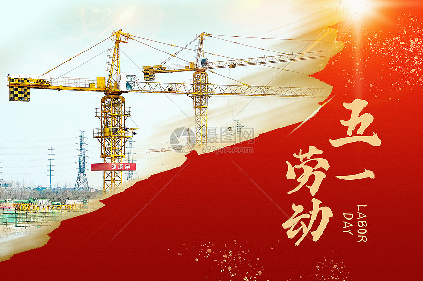 红色大气五一劳动节图片素材-正版创意图片402461558-摄图网