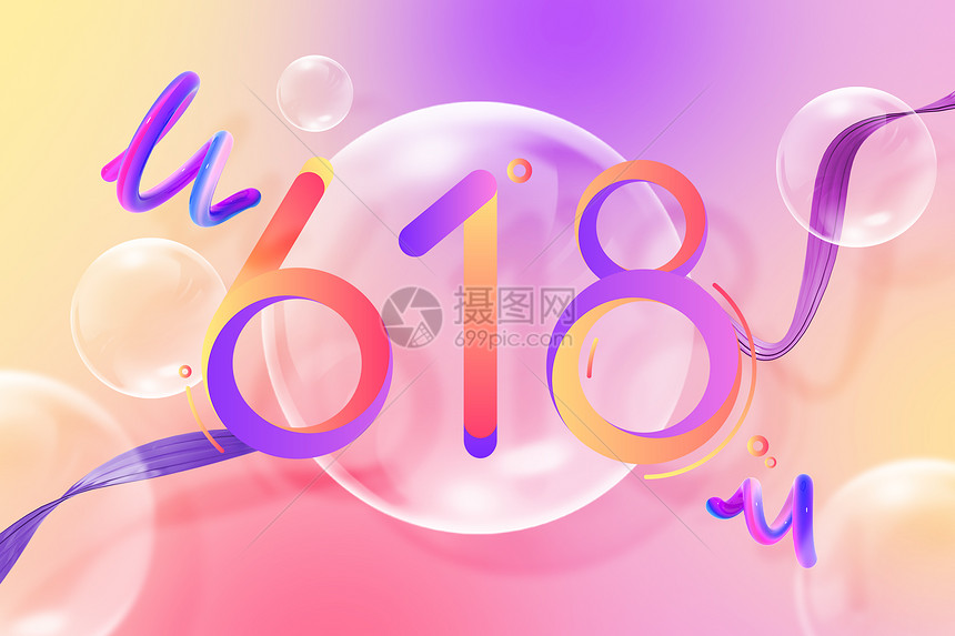 618酸性创意时尚字体设计图片素材-正版创意图片402488546-摄图网