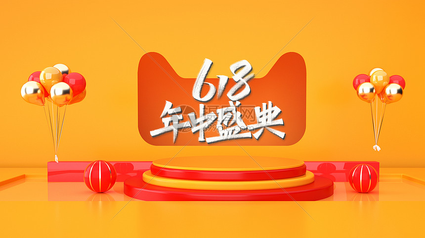 618图片素材-正版创意图片500410695-摄图网