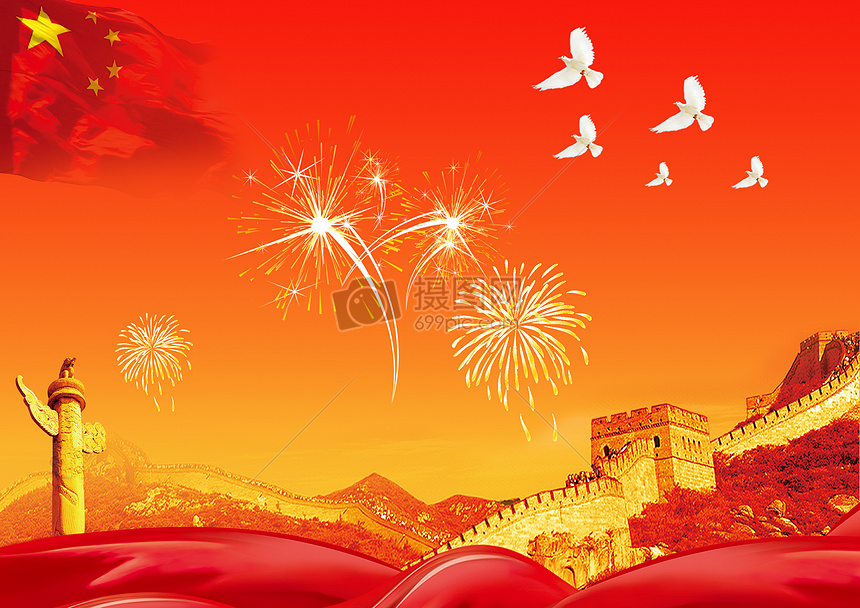 国庆节庆祝图片素材-正版创意图片500475025-摄图网