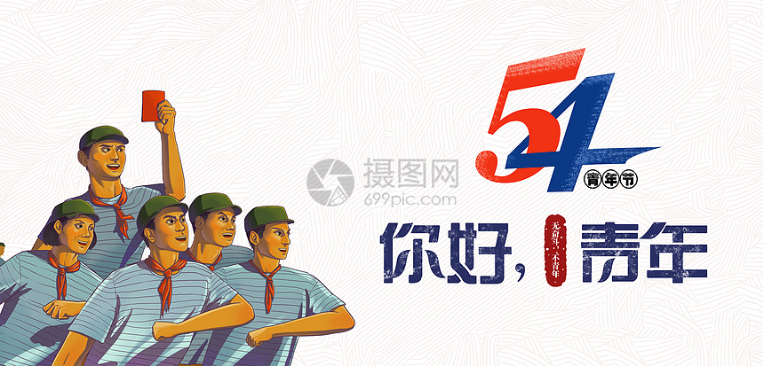 54图片素材-正版创意图片500516570-摄图网