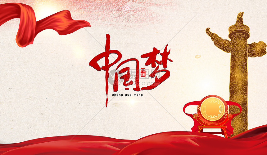 国庆节快乐图片素材-正版创意图片500541927-摄图网
