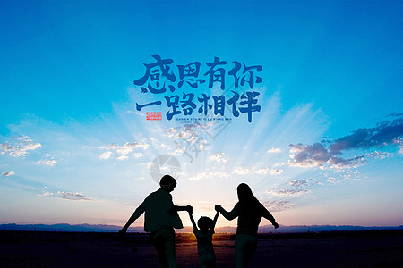 感恩父母图片_感恩父母素材_感恩父母高清图片_摄图网图片下载