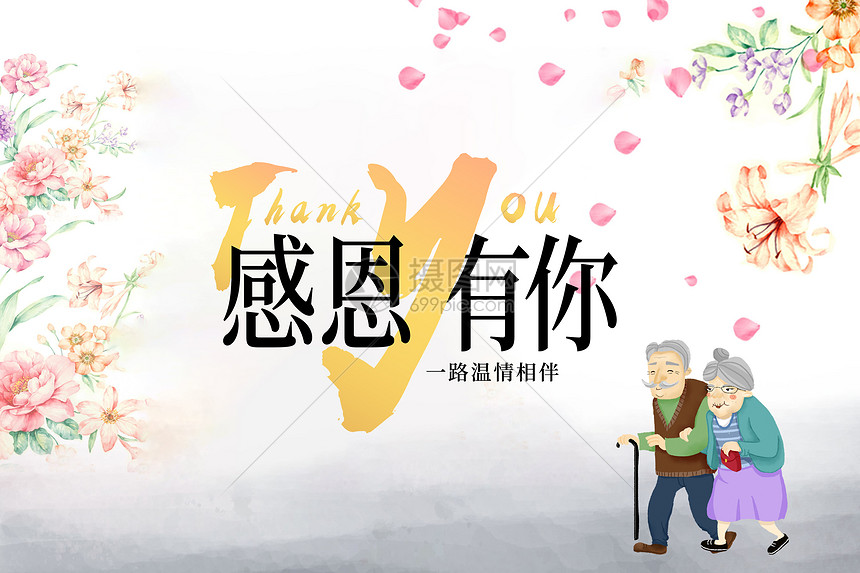 感恩节图片素材-正版创意图片500641180-摄图网