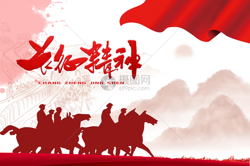 长征图片素材 正版创意图片500645516 摄图网