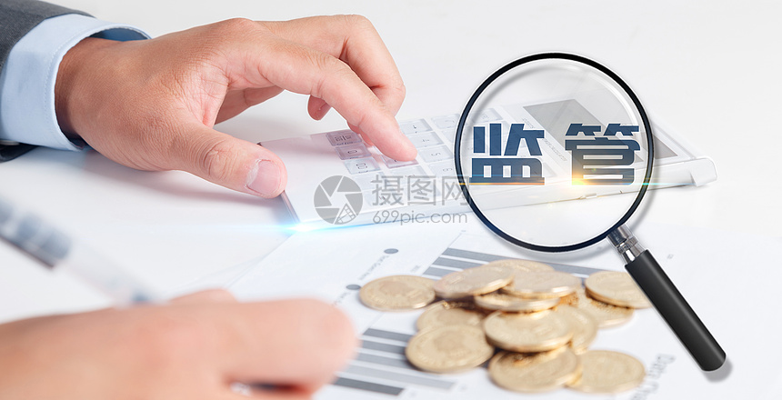 金融监管图片素材-正版创意图片500804860-摄图网