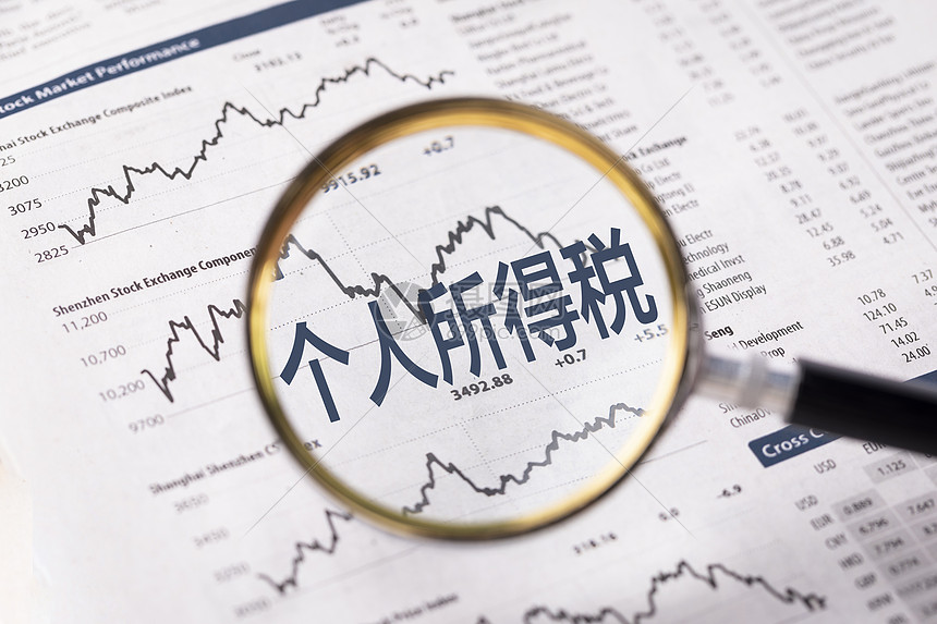 个税高清图片下载-正版图片501142580-摄图网
