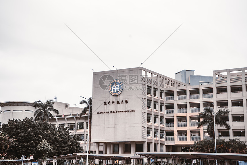 澳门科技大学教学楼高清图片下载-正版图片501344301-摄图网