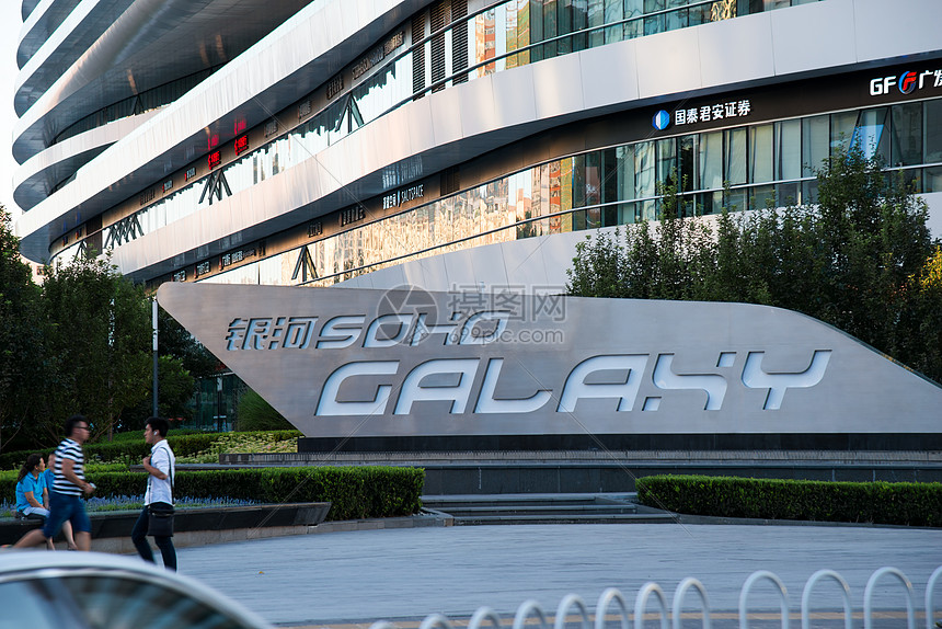 北京银河SOHO的内部场景高清图片下载-正版图片501912806-摄图网