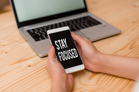 显示保持专注的文本符号商务照片文本专心专注优先考虑任高清图片下载-正版图片503740888-摄图网