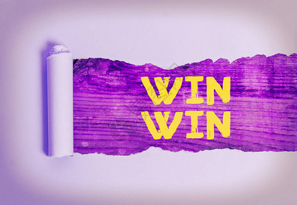 win图片_win素材_win高清图片_摄图网图片下载