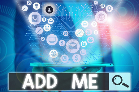 显示添加我的概念手写概念意思是要求某人在朋友或追随高清图片下载-正版图片504462923-摄图网