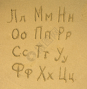 俄文字母表第三部分高清图片下载-正版图片504805487-摄图网