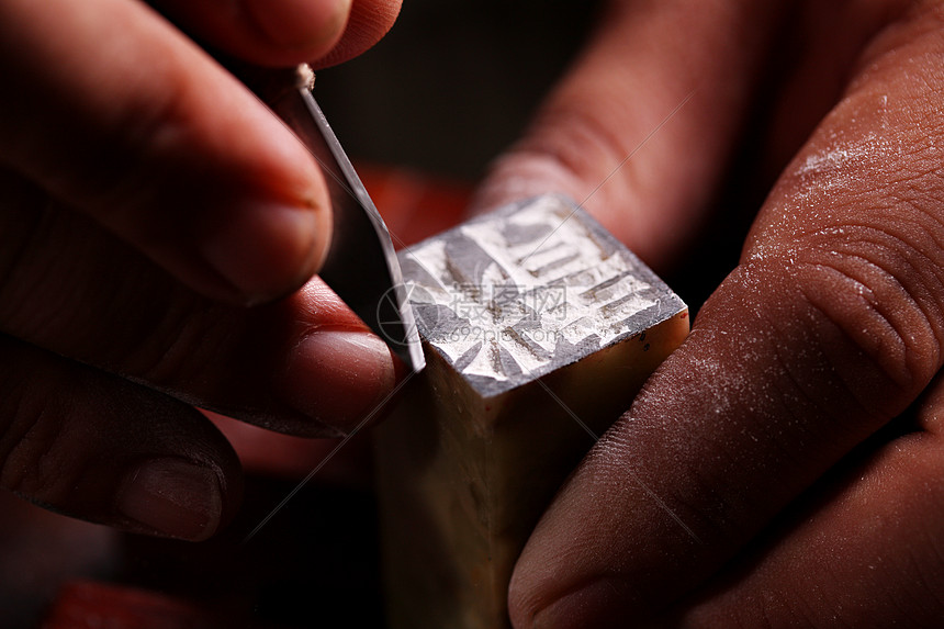 篆刻高清图片下载-正版图片507630661-摄图网