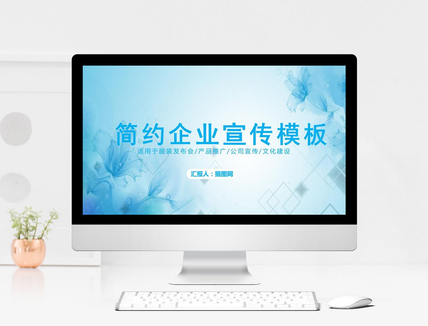 PPT图片-正版模板下载400094360-摄图网