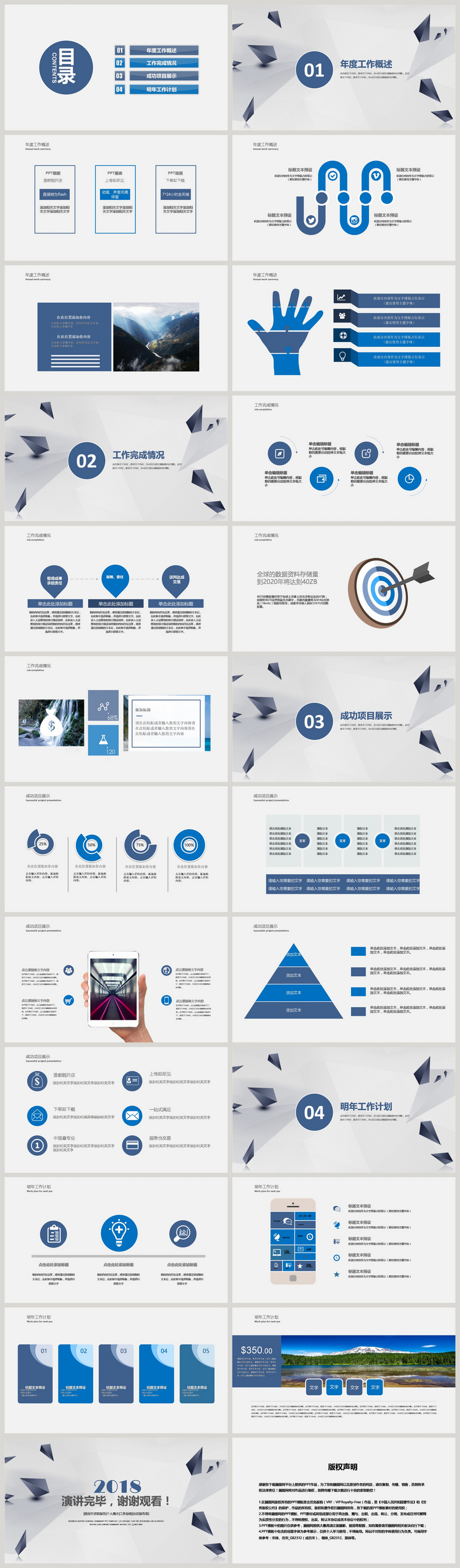 简约大气工作汇报PPT模板图片-正版模板下载400097918-摄图网