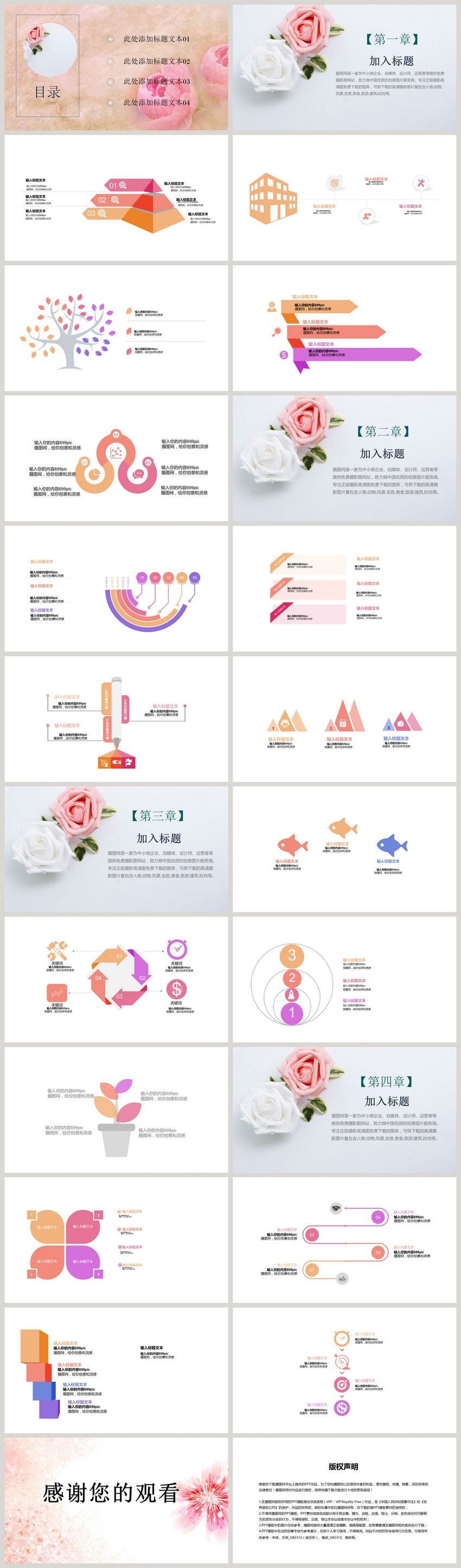 清新简约工作汇计划PPT模板图片-正版模板下载400102297-摄图网
