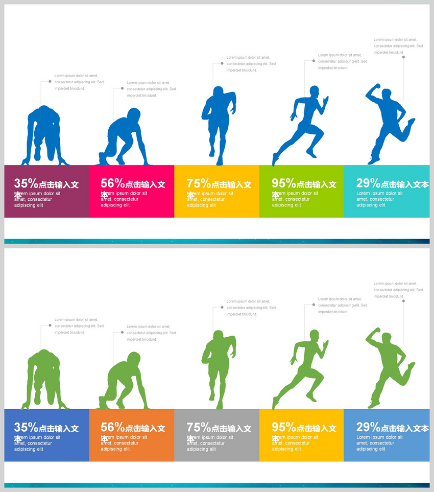 对比PPT数据图表图片-正版模板下载400707445-摄图网